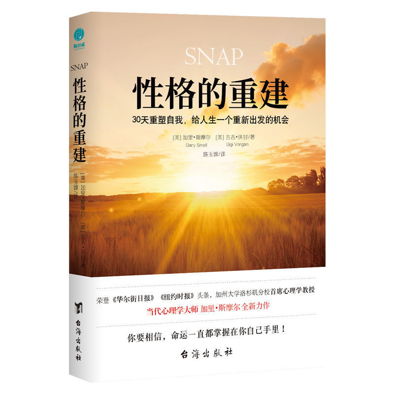 Character Reconstruction: 30 Days to Reshape Yourself, Give Life a Re ...