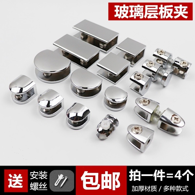Glass Clip Fish Mouth Clip Wine Cabinet Glass Fixing Clip Glass ...