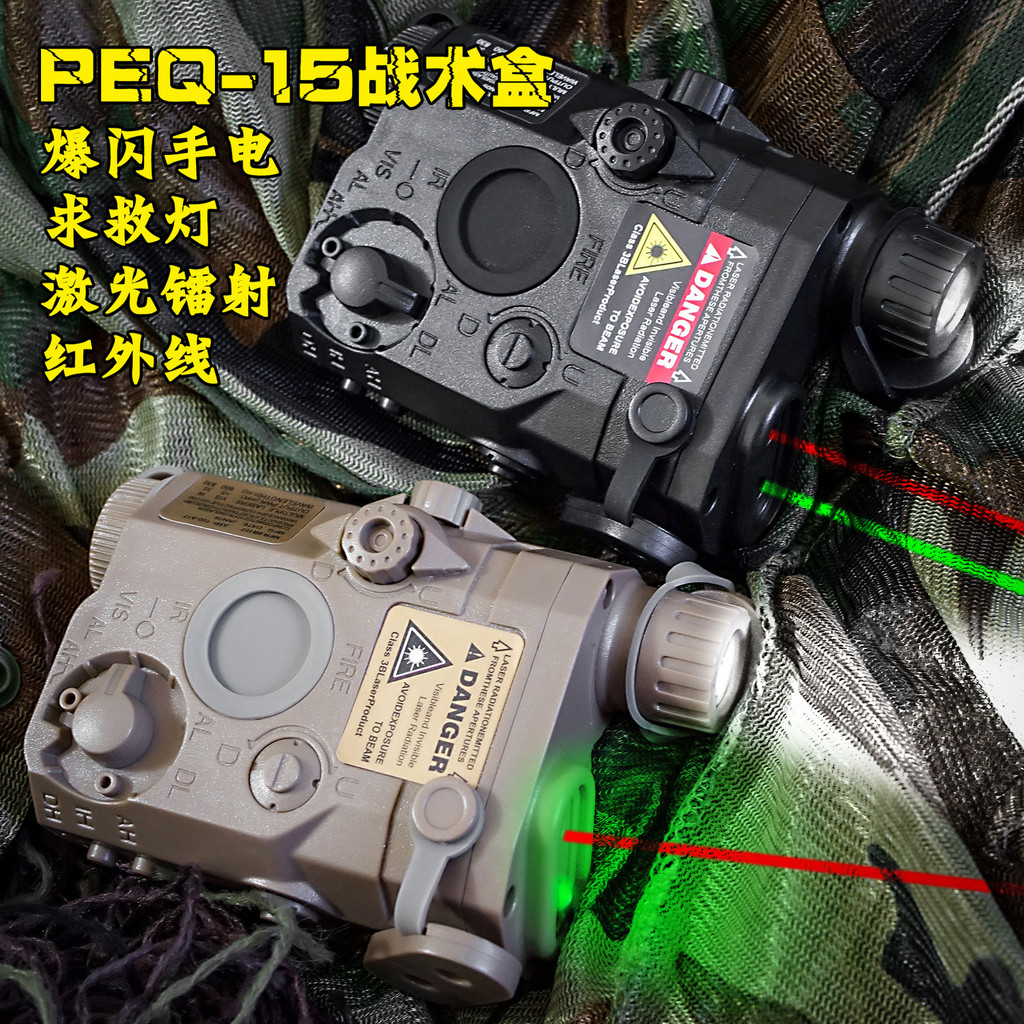 Tactical Box [894 People Collection] Strobe Flashlight PEQ15 Laser ...