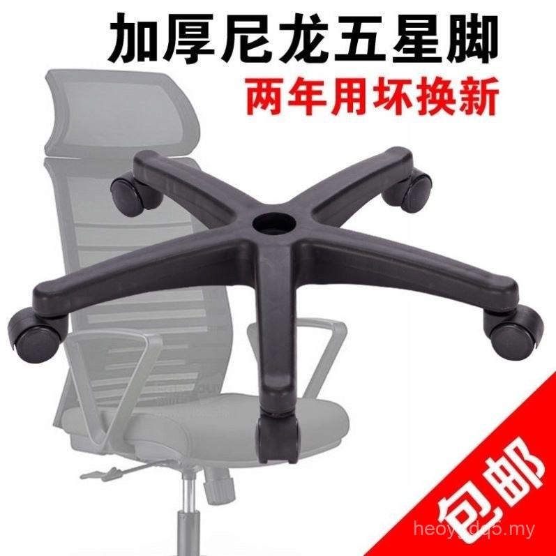 # Kerusi aksesori kerusi putar casis nilon plastik lima bintang rak ...