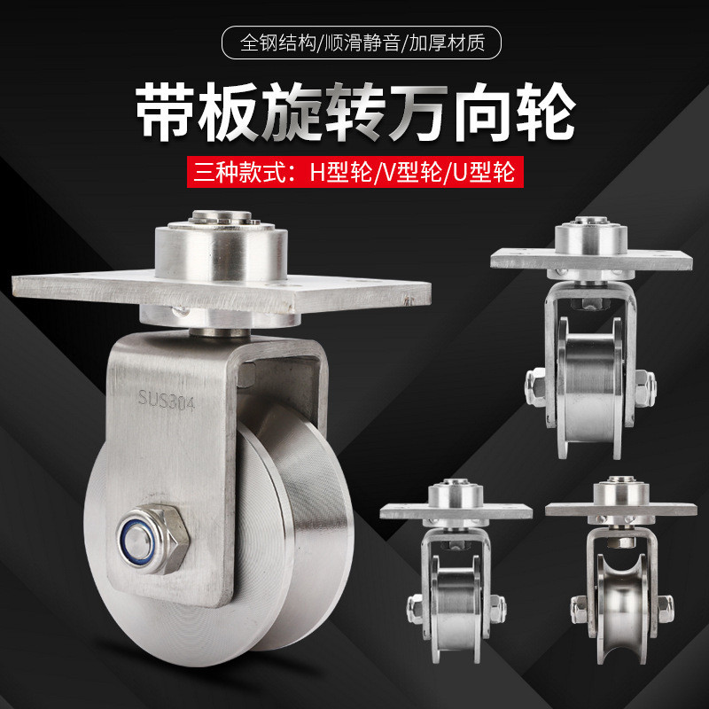 Stainless Steel 304 Pulley Door Track Wheel with Plate Rotating ...