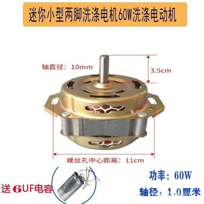 Cooper Wires Semi-automatic Washing Machine Motor High Power180WWashing ...