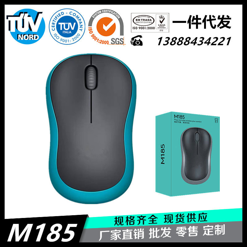 Foreign Trade M185 Wireless Mouse USB Office Desktop Computer Small Convenient Left Hand ...