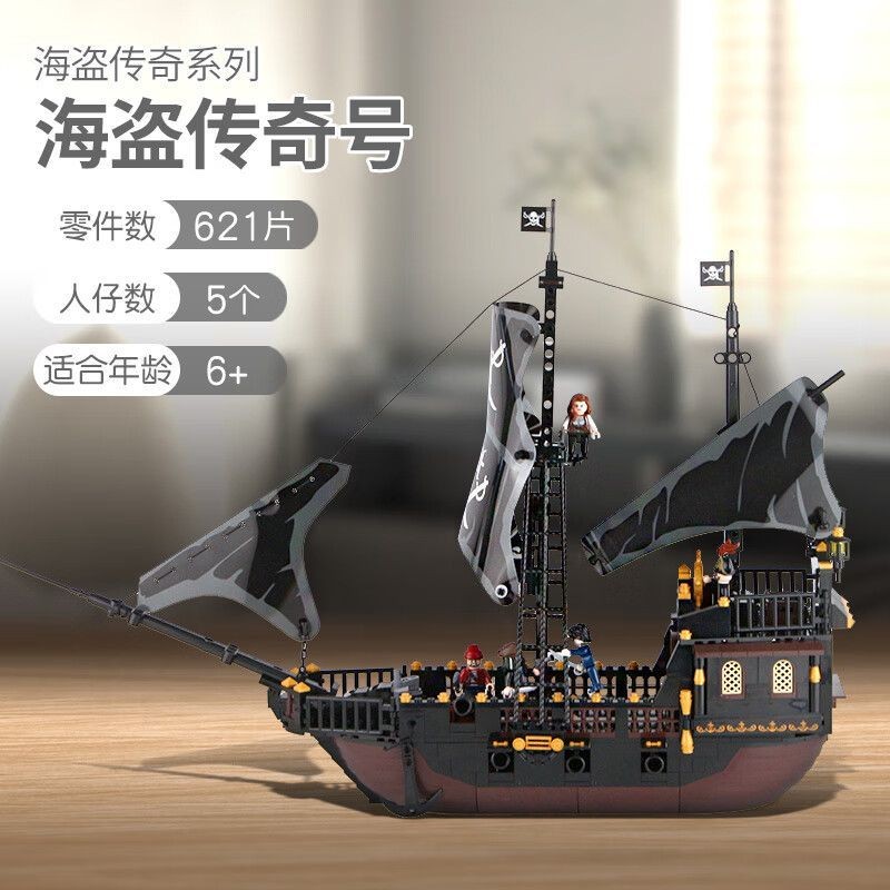 Corsair Legend assembled compatible Lego building block fishing boat ...