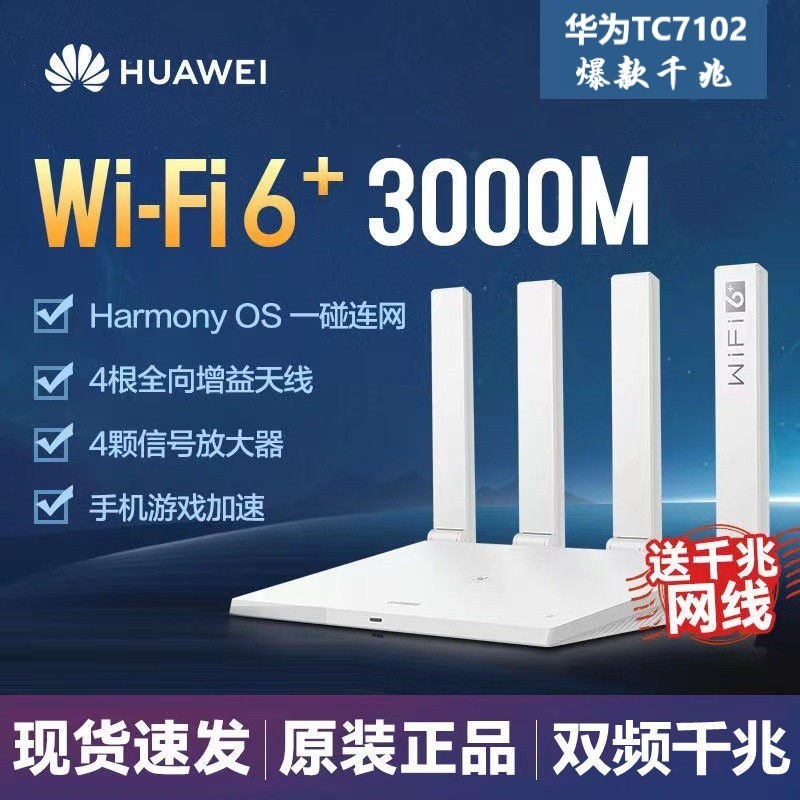 Huawei Router ax3 High-End Household Gigabit Broadband 5g Dual-Band ...