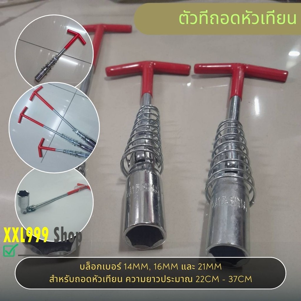 The One Removes The Spark Plug. T-Type Soft Plug Block Handle No. 14 16 ...