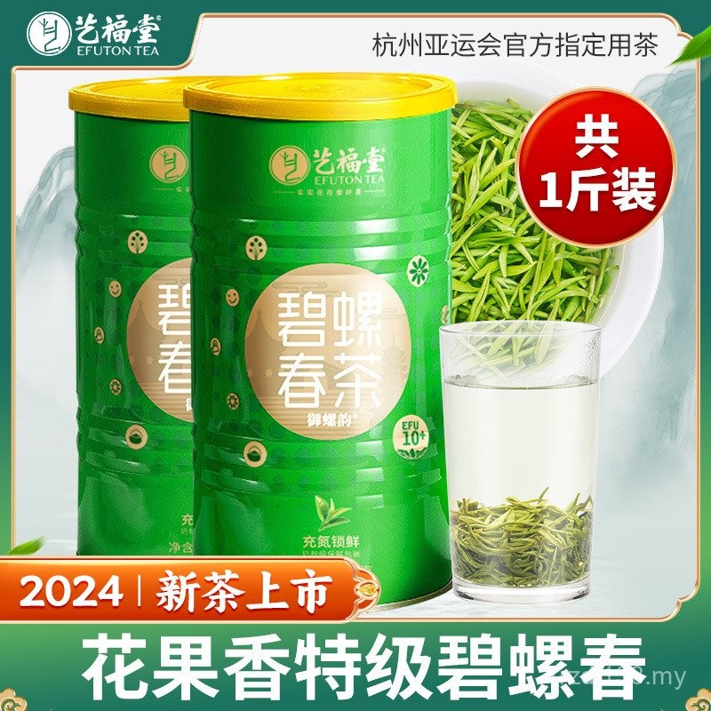 2024 New Tea Launch Yifutang Biluo Chunming Premium Tea 500g Yuluoyun ...