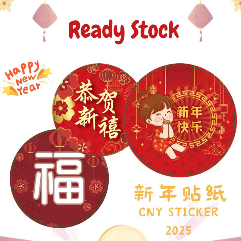120pcs CNY Sticker (3cm) | Chinese New Year | Gifts Label | Packaging ...