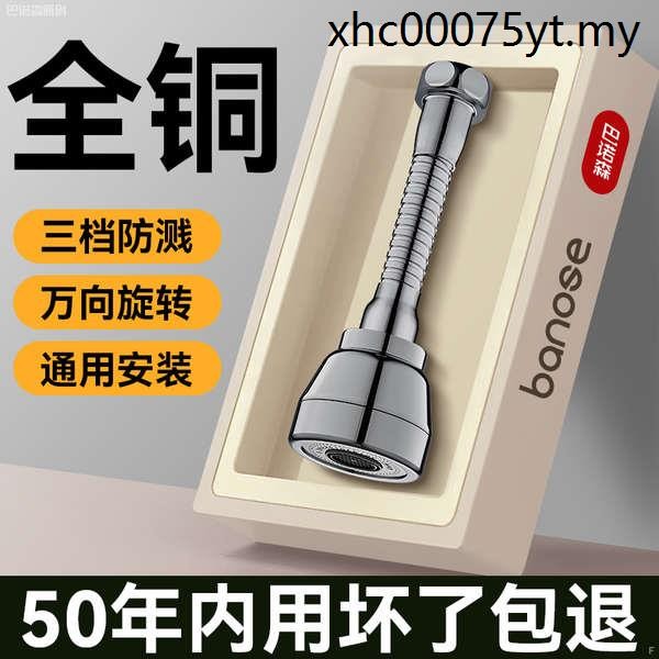 Kitchen Universal Faucet Extender Universal Adapter Extension Spout ...