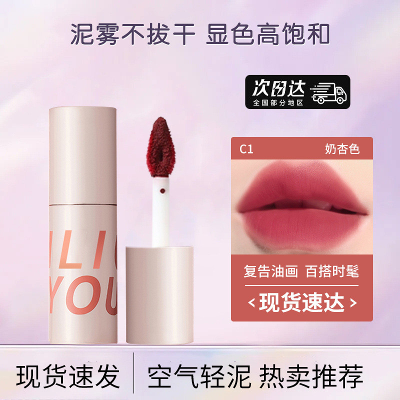 New Style Air Lip Mud Lipstick White Long-Lasting Student Cheap Style ...