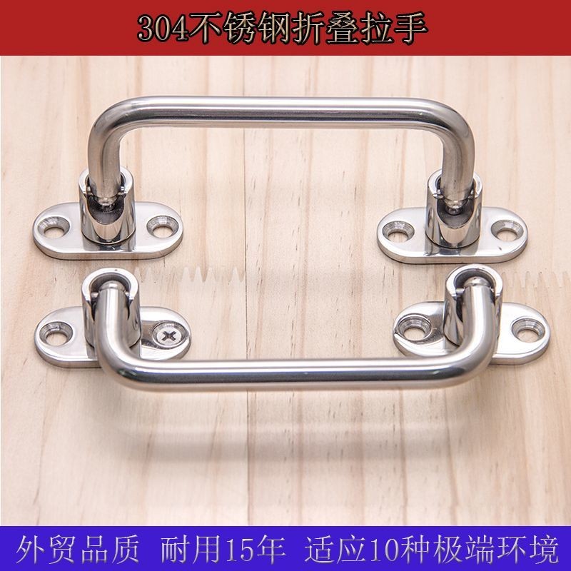 Stainless Steel 304 Foldable Handle Weldable Foldable Handle with Ear ...
