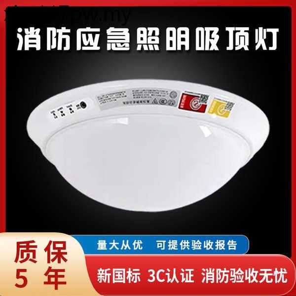 Fire Emergency Ceiling Light Human Body Sound Light Radar Sensor ...