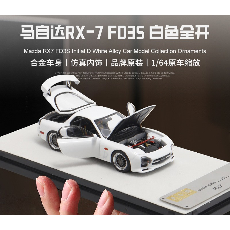 PGM 1/64 Mazda RX-7 FD3S WHITE Fully OPENABLE | Shopee Malaysia