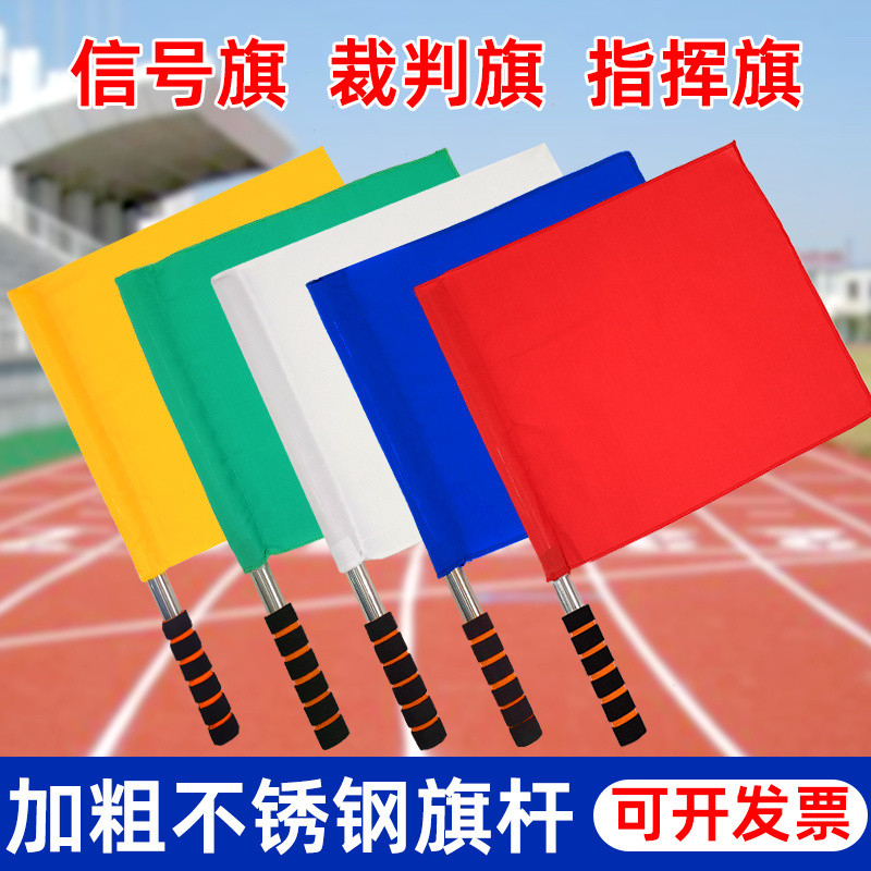 [Comfortable Handle] Command Flag Track Field Referee Patrol Side Flag ...