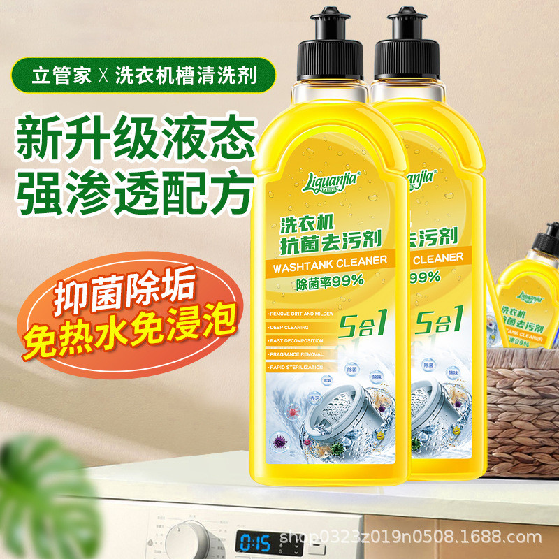 Riser Washing Machine Tank Cleaner Antibacterial Detergent Liquid ...