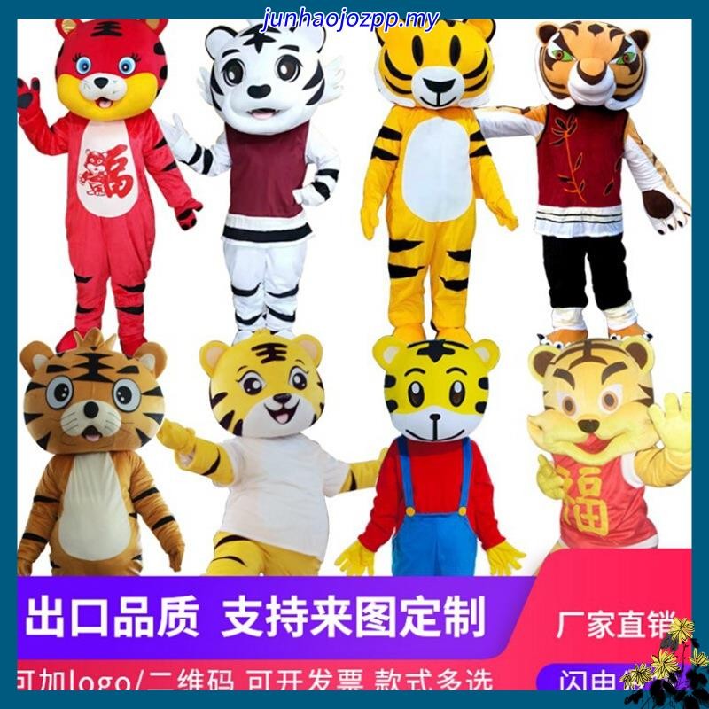 Amway Tiger Cartoon Animnation Character Role Play Mascot Costumes For ...