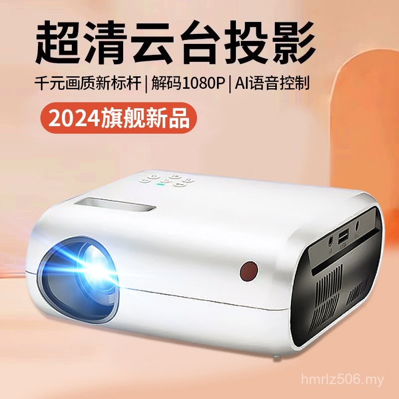 Le Smart Projector 2024 New Style Household Ultra-High Definition ...