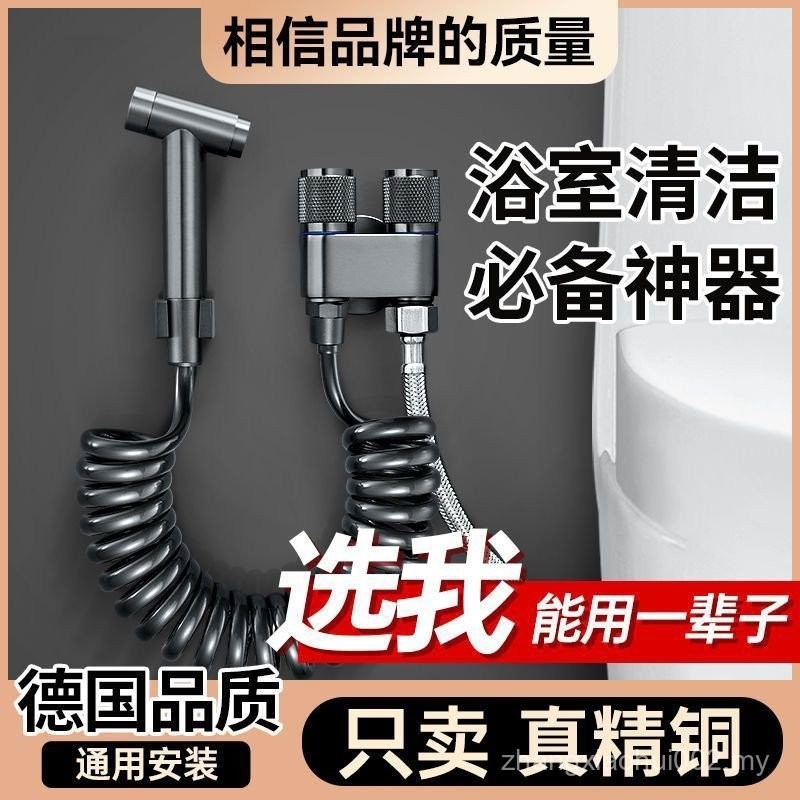 Muge Toilet Companion with Spray Gun Flushing One In Two Out Double ...