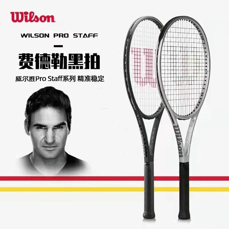 Wilson wilson Tennis Racket Federer Same Style v13 Tennis Racket Full ...