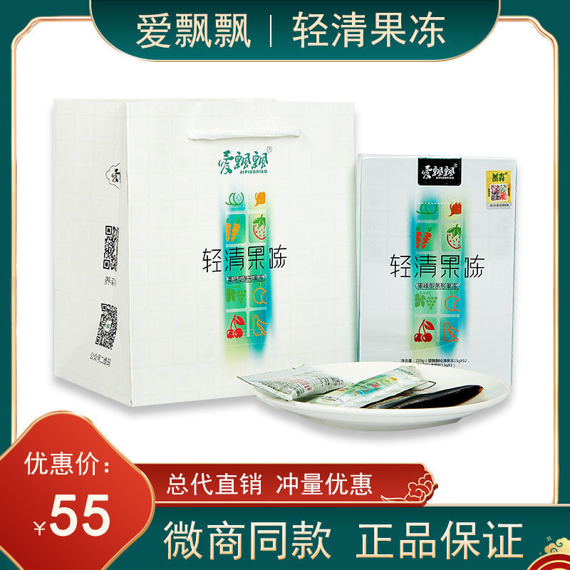 Ya Senbei Lifu Love Piao Piao Light Clear Fruit Powder Fruit Vegetable Enzyme Enzyme Powder ...