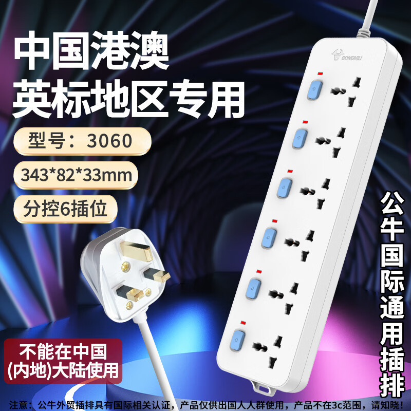 Male International Universal Hong Kong Version Conversion Plug Multi ...