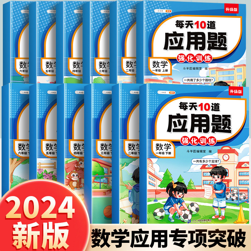 Fighting Craftsman 10 Application Questions a Day Timing Test ...