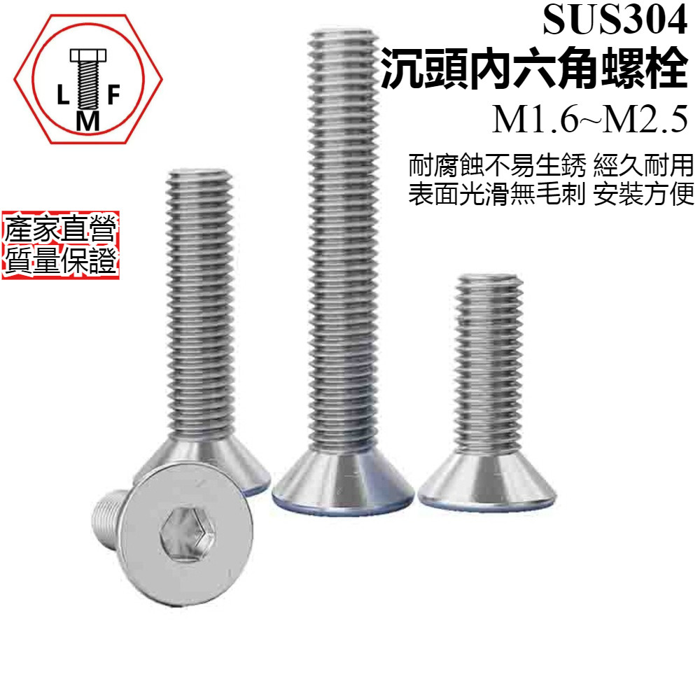 [LMF] 304 Stainless Steel Countersunk Head Hexagon Socket Screw Flat Cup Screw Flat Head Bolt M1 ...