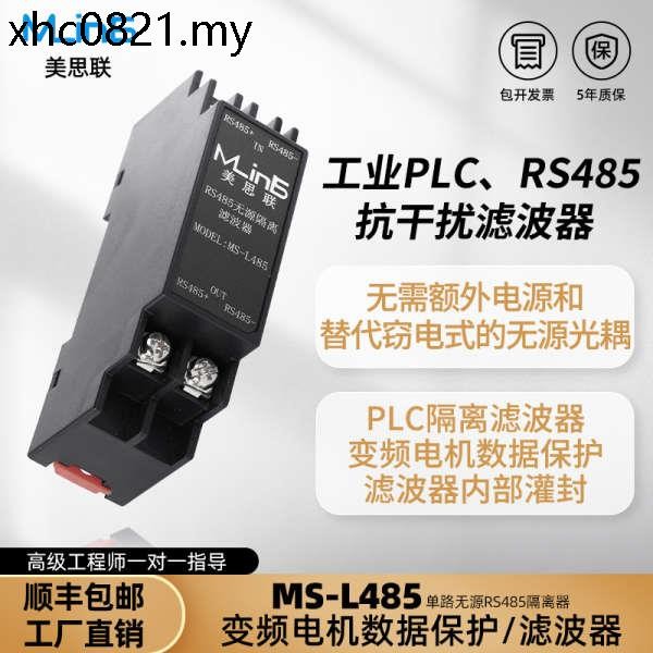 Passive RS485 Isolator PLC Anti-Interference Filter Data Protection ...