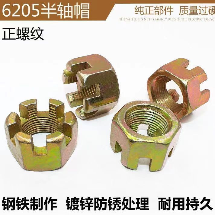 Electric Tricycle Accessories Rear Axle Screw Cap Half Axle Motor Screw ...