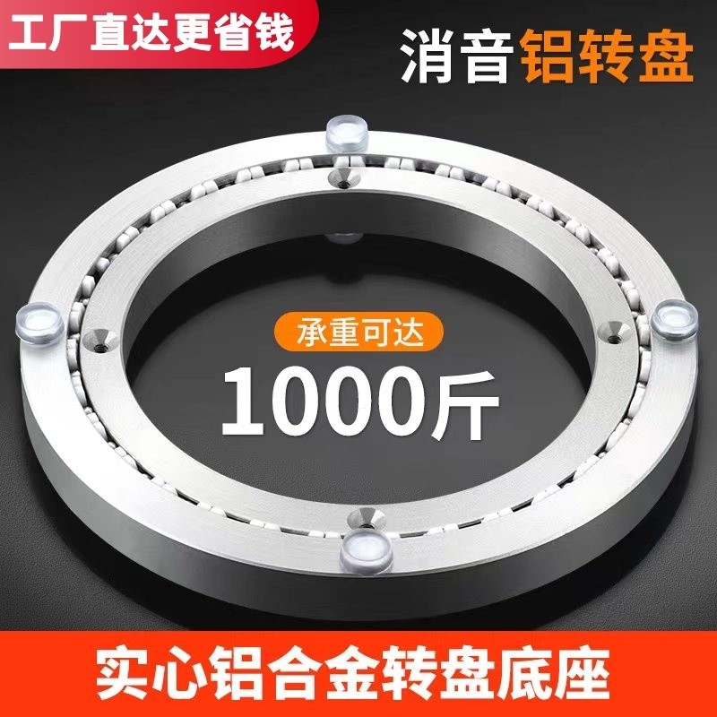 Dining Table Turntable Base Silencer Aluminum Turntable Glass Round ...