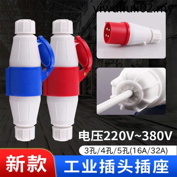 Industrial Plug Socket Aviation Waterproof 3 Holes 4 Cores 5 Connector ...
