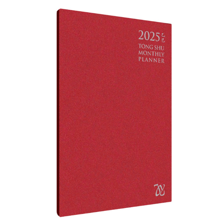 【GB】Tong Shu Monthly Planner 2025 (Joey Yap Research Group) Red/Blue | Shopee Malaysia