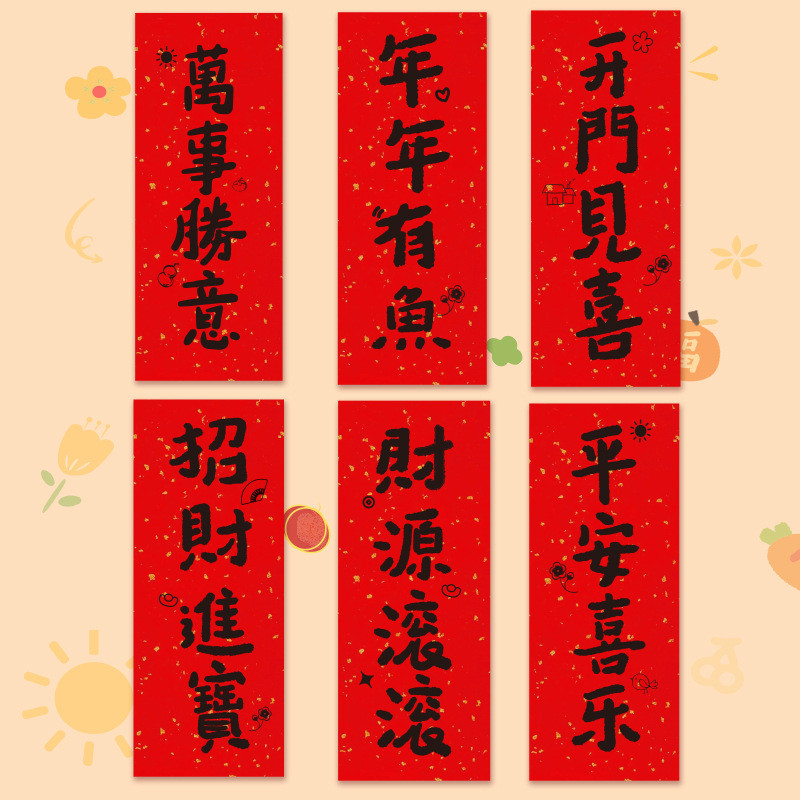 2025 Year of the Snake Calligraphy Couplets Spring Festival Spring ...