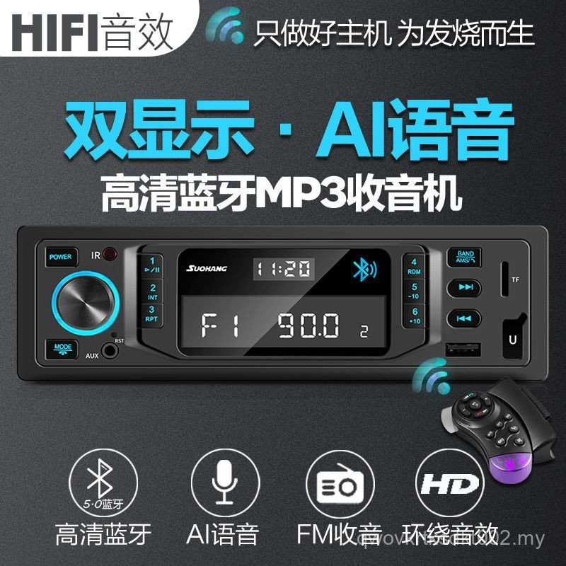 Smart Voice Control Car Bluetooth MP3 Player Radio Car Machine ...