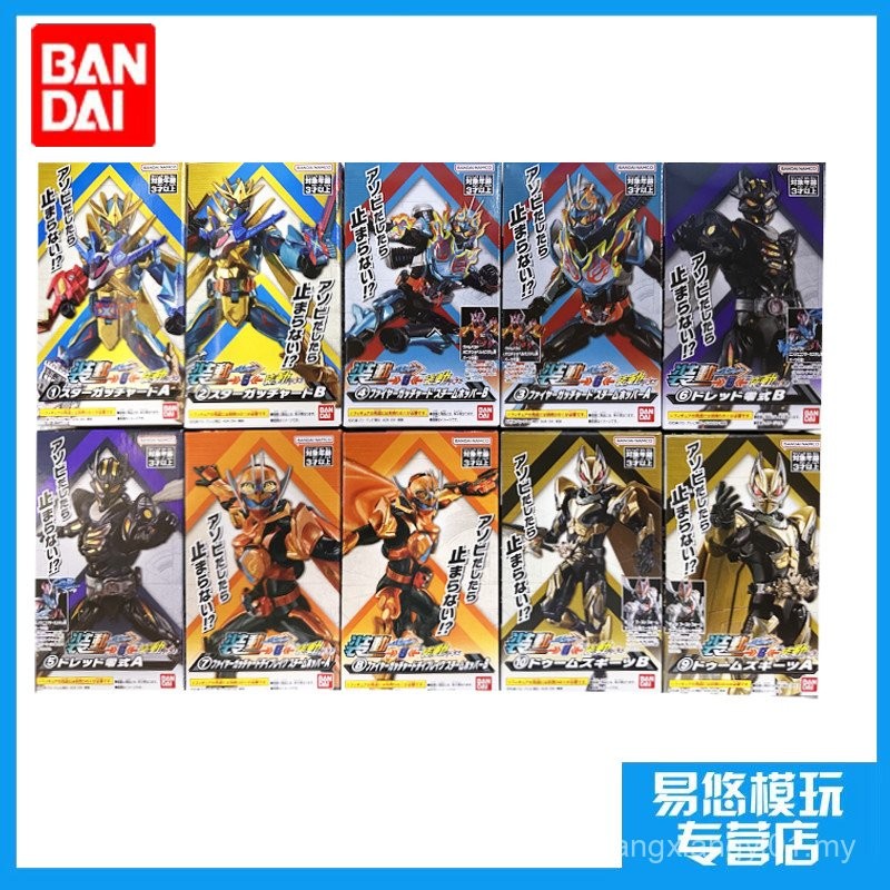 Bandai Kamen Rider GOTCHARD GOTCHARD Candy Toy Pretend 06 Dawn Fear ...