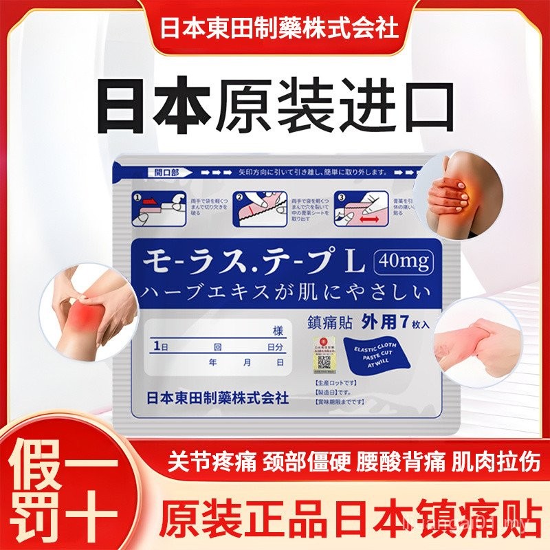 Made Made in Japan Medicine Relieving Pain Jiuguang Lumbar Spine Joint ...