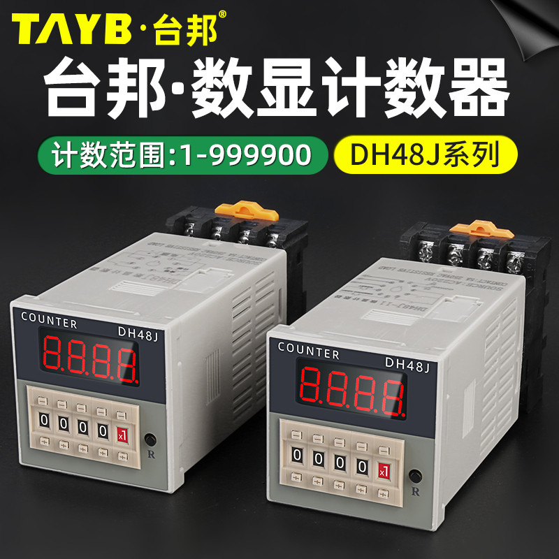 Smart Digital Display Counter DH48J-8 Short Circuit Counting Power ...