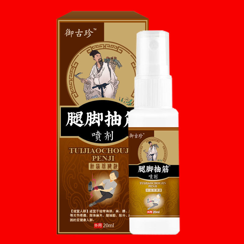 Yuguzhen Leg and Foot Cramp Spray Middle-aged and Elderly Cramps ...