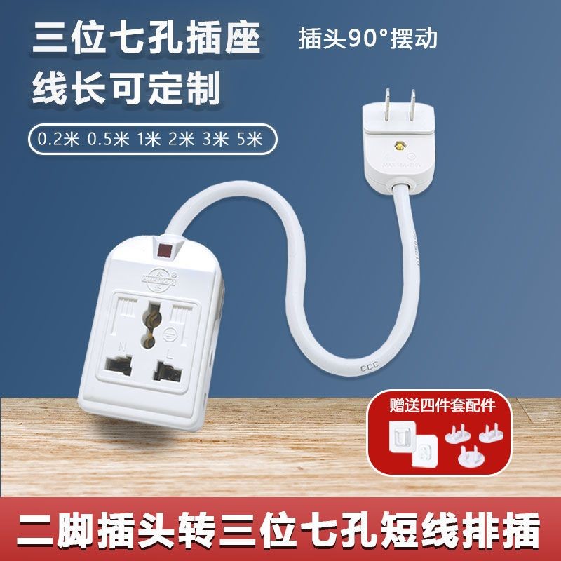 2-pin , standard small row plug, two jacks, Ho2-pin socket British ...