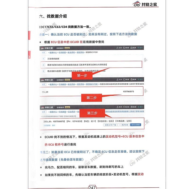 Car Engine ECU Scribble Writing One Book After Processing Use Tutorial ...