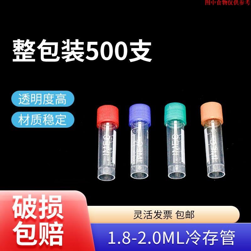 Laboratory Transparent Plastic Freezer Tube Disposable Freezer Storage ...
