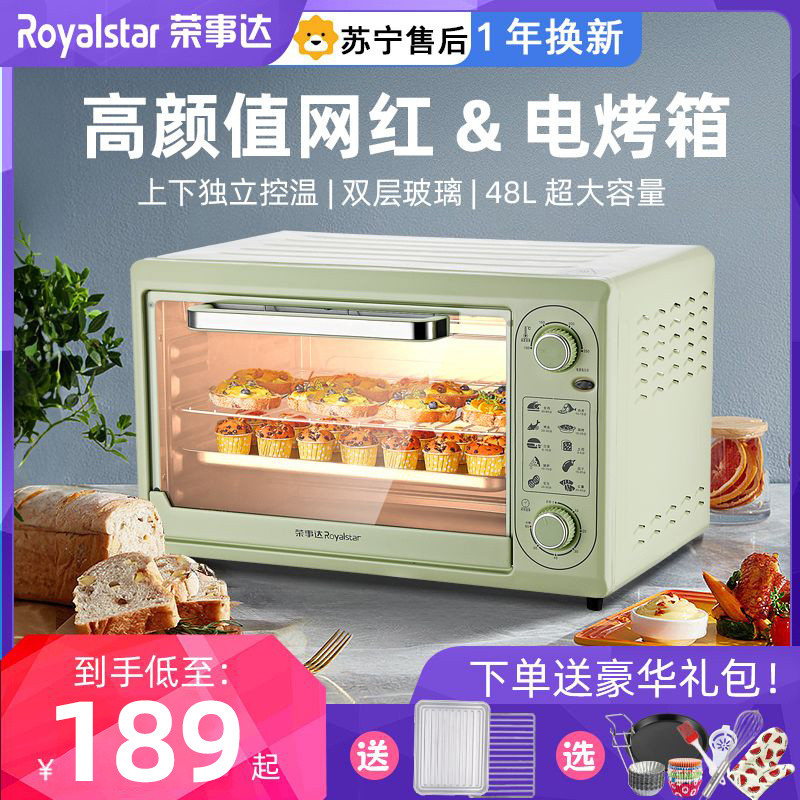 Rongshida Electric Oven Household Large-Capacity Commercial Automatic ...