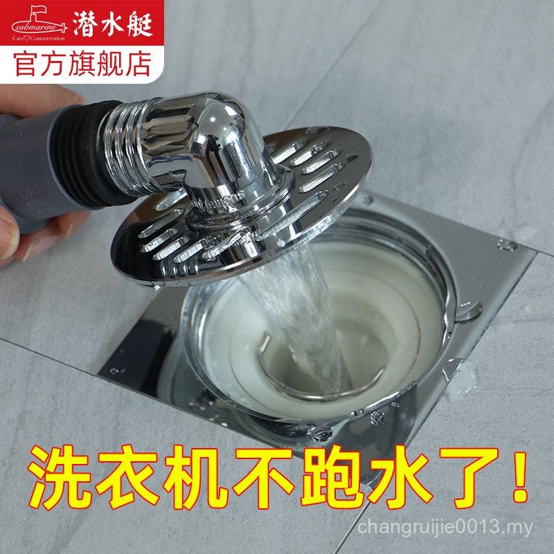 Submarine Washing Machine Floor Drainage Two-in-One Dual-Use Toilet ...