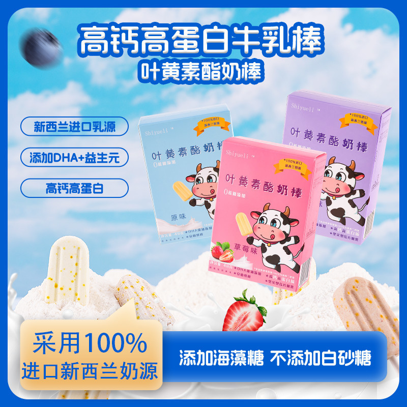 Lutein Milk Bar High Calcium High Protein DHA Added 0 Cane Sugar ...