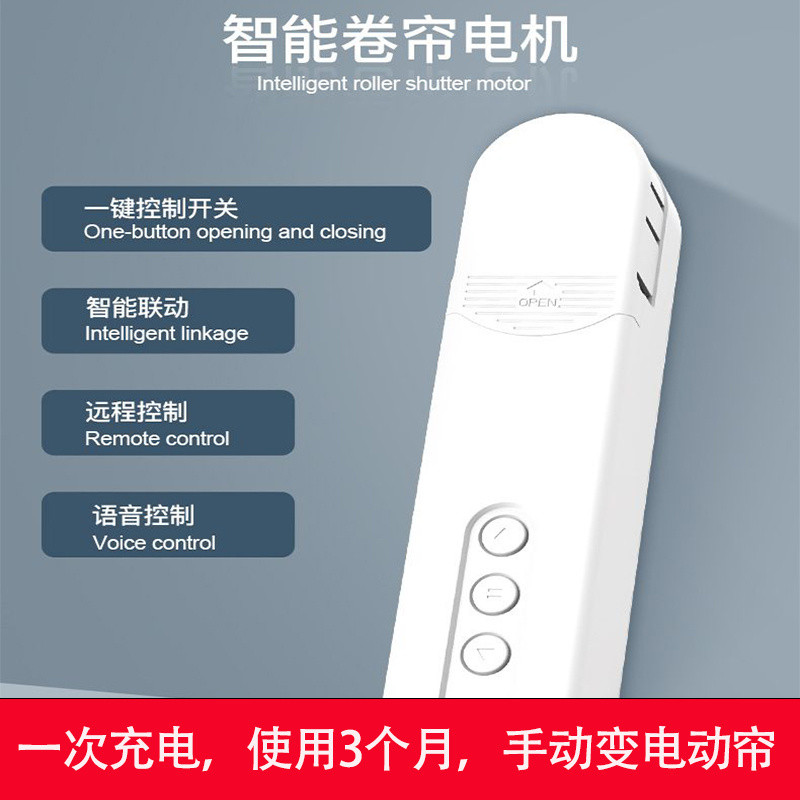 Louver Motor Bluetooth Smart Drawstring Curtain Motor Automatic Remote ...