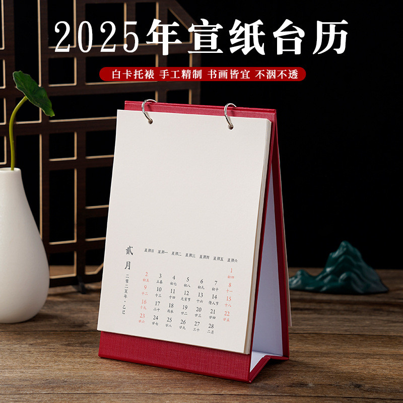 2025 Calendar Rice Paper Desk Calendar Children Calligraphy Painting ...