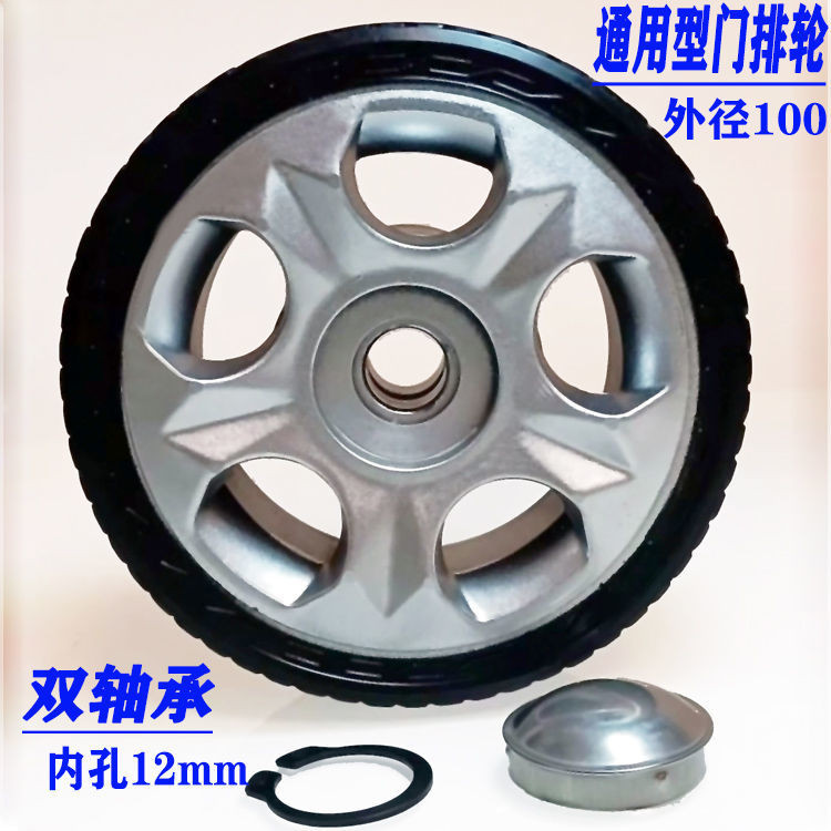 Electric Retractable Door Universal Door Row Walking Wheel Auxiliary ...