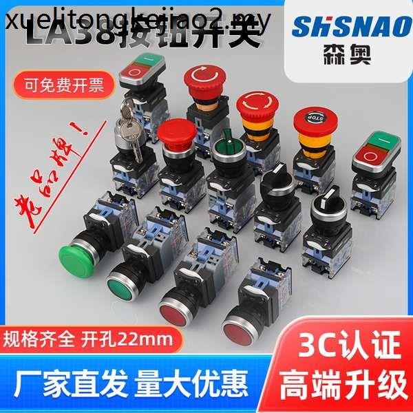 Seno Push Button Switch LA38/39-11 Self-Locking Self-Reset Round Flat Head 22MM Hole Power ...