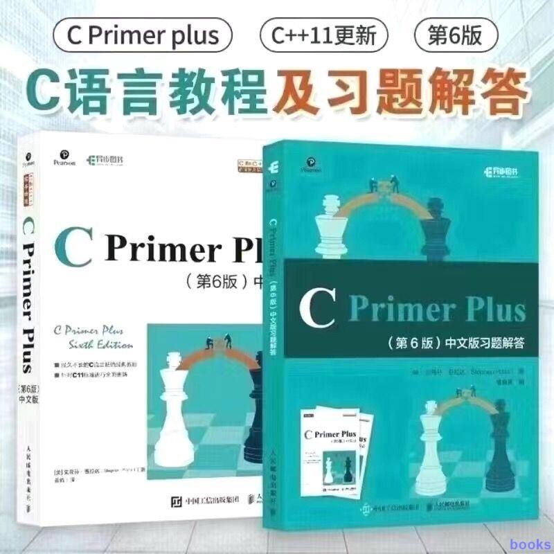 Cprimerplus First Edition Chinese Version Exercise Answer c Language Programming Programming ...