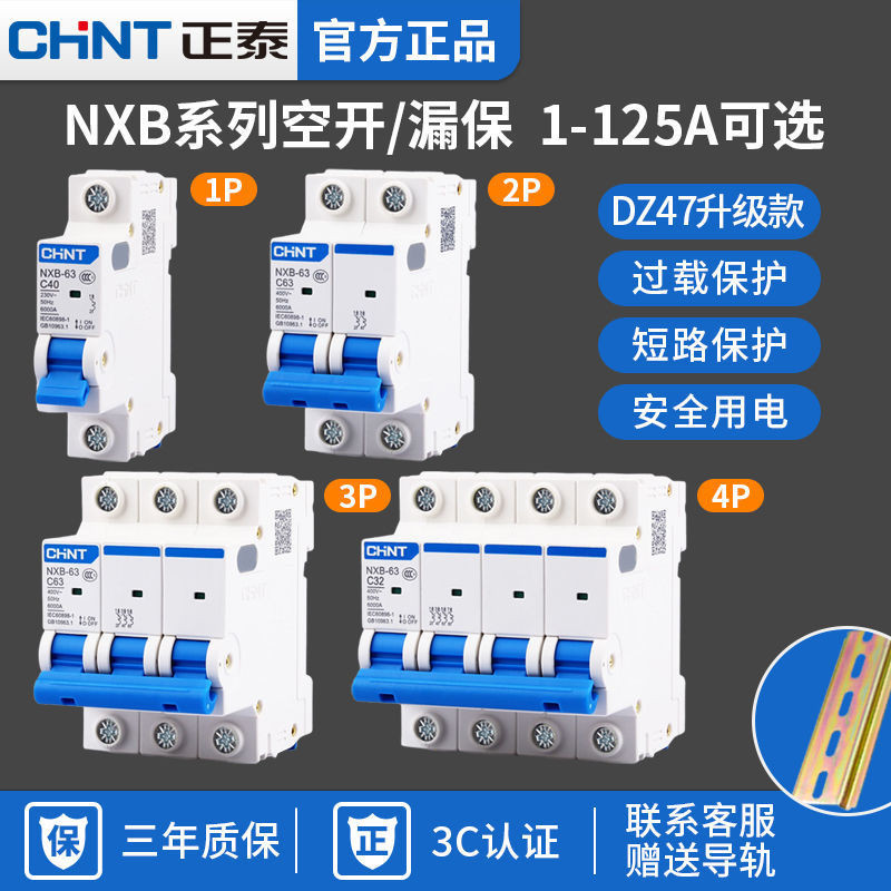 Zhengtai Air Switch NXB Household DZ47 Electric Leakage 2p Air Open Circuit Breaker 1P Main ...